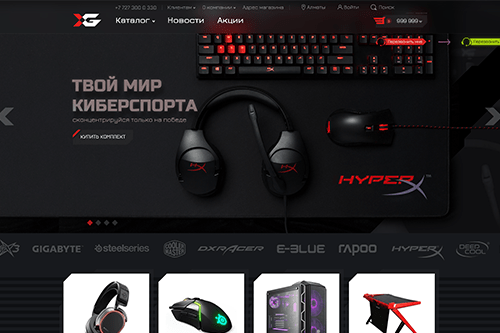 Киберспортивный интернет-магазин X-Game.kz